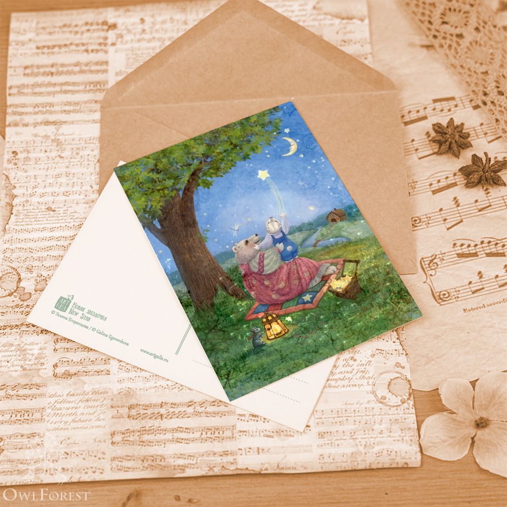 “New Star” Postcard – Owlforest Embroidery